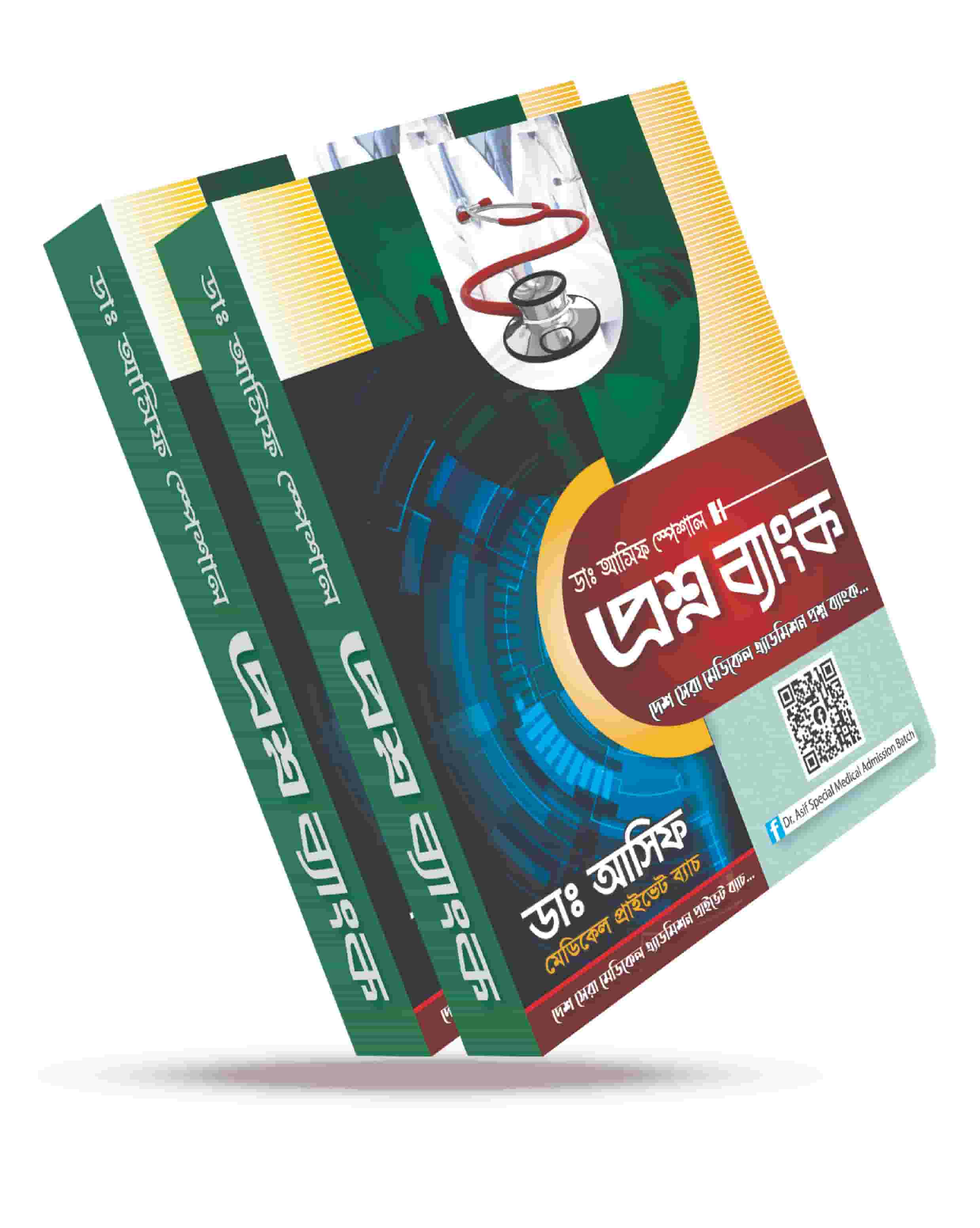 Medi Inn By Dr. Asif & K@bir Sizer